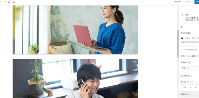 WordPressのグーテンベルクでPCとスマホで違う画像を切替表示させる方法 | ラクーン合同会社（raQoon LLC.）